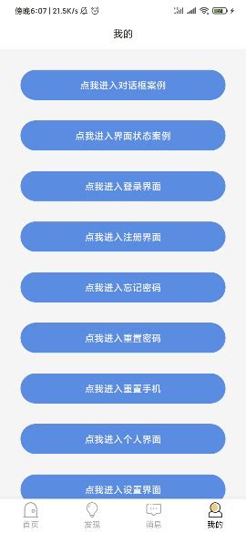 Androidproject Kotlin Android 技术中台 Kotlin 版本，但 Codekk Androidopen Source Website
