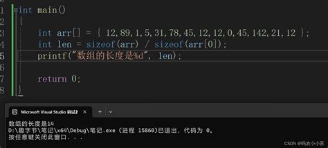c语言 数组的长度计算【详细解释】 数组长度怎么计算 csdn博客