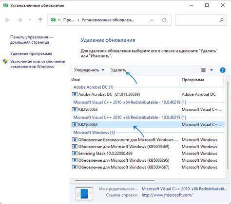 Эффективные методы удаления обновлений Windows 11 без проблем