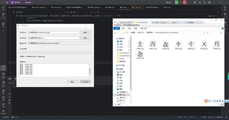 更新：《unicode汉字字典》完整收录并显示unicode17正式版102998个汉字 13，来自 Kking 汉汉 Freemdict Forum