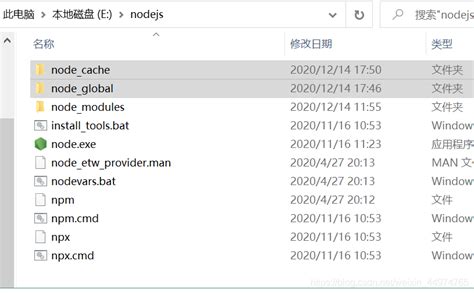 修改npm全局模式的默认安装路径npm Config Set Prefix Csdn博客