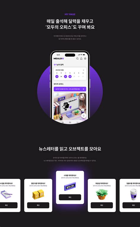 뉴스를 밀도있게 뉴스레터 플랫폼 밀도 Behance Interactive Design Web App Design Portfolio Design
