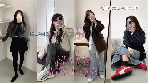 𝟔가지 봄 데일리룩🌷구독자 이벤트🩵 무신사 플레이스스튜디오 일주일데일리룩 봄코디 봄룩북 Youtube