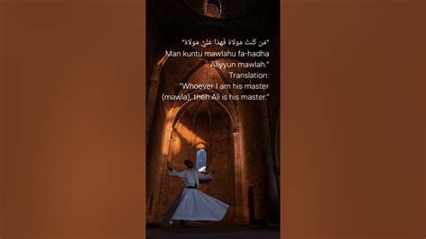 مَن كُنتُ مَولاهُ فَهذا عَلِيٌّ مَولا جس کا میں مولا ہوں، اس کا