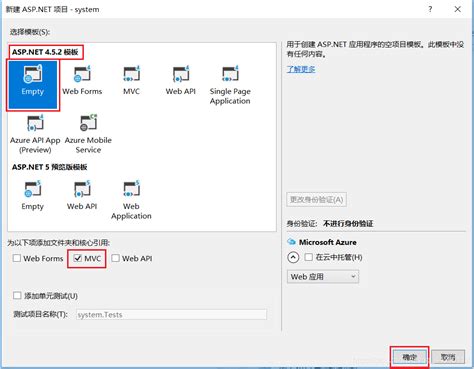 vs2015创建mvc项目教程 csdn博客