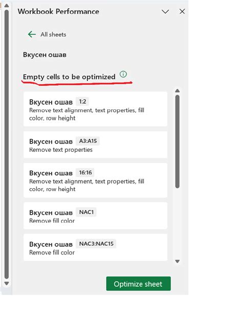 Check Performance в Excel Excel Doexcel Do