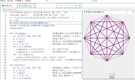 劉任昌期中考vs code編輯python圖形使用者介面gui