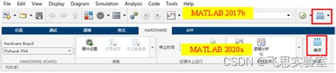 基础实验篇 px4控制器的外部通信 matlab和px4通信 csdn博客