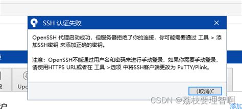 sourcetree 使用git推送出现错误 提示git c diff mnemonicprefix false c core quotepath false fetch origin