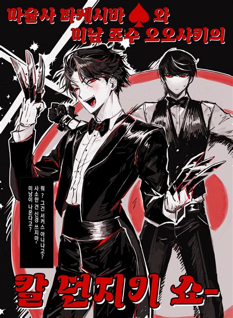 Oosaki And Takeshiba Ooe Drawn By Fudeooe Danbooru