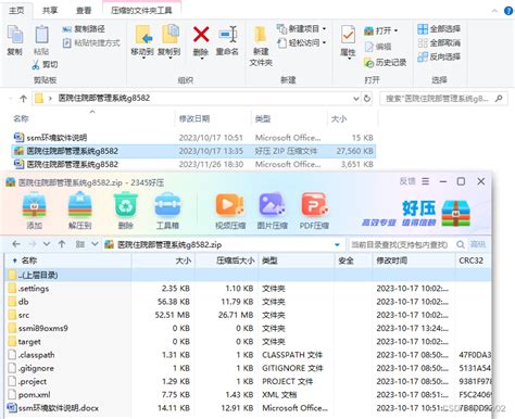 Javaphpnodejspython医院住院部管理系统【2024年毕设】 Csdn博客