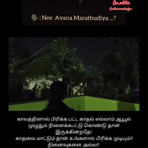 நீ இல்லை என்று நான் நினைக்கும் போதெல்லாம் நானும் இல்லாமால் போகிருந்தால் நன்றாக