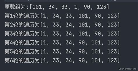 数据结构与算法 选择排序