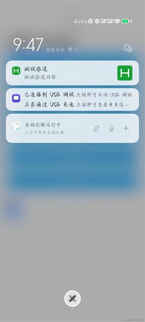 uni app 接入 uni push 2 0 指南本文详细介绍了如何在uni app中接入官方uni push2推送消 掘金