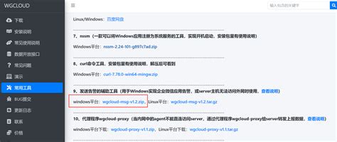Windows批处理bat脚本实现微信告警——运维监控系统wgcloud 沧海1980 博客园 Windows批处理bat脚本实现微信告警——运维监控系统wgcloud 沧海1980 博客园