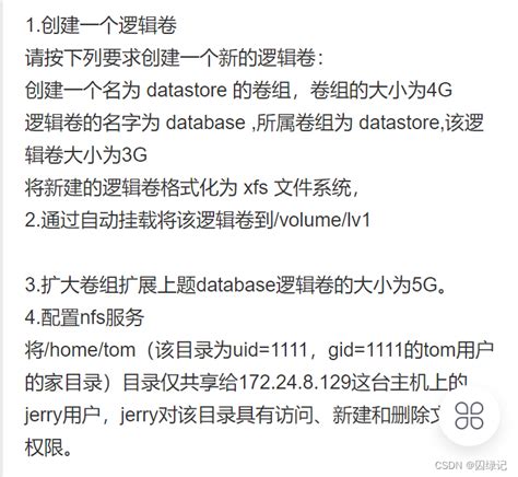 linux磁盘管理 linux磁盘管理作业 csdn博客