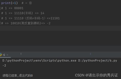 python中运算符的含义及使用方法 CSDN博客