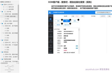 axure如何导入元件库 axure如何导入元件库 axurehub产品原型资源站