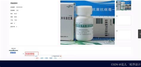 Nodejs毕设基于java的智慧医疗系统 论文程序 Csdn博客