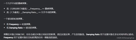 Unity 2djoint 物理关节功能与总结target Joint 2d Csdn博客