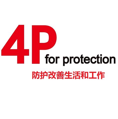 实验室安全防护改善方案 4p 生物安全防护 Spica 生物科学and生物医学专业的实验室项目建设者 实验室安全防护改善方案 4p 生物安全防护 Spica 生物科学and生物医学专业的实验室项目建设者