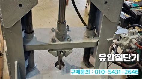 신바람 중고농기계밴드 김금석 회원님 유압절단기 판매 중고트랙터 경운기 관리기 스키로더 굴삭기 화물트럭 매매 직거래 장터 사이트 관리기com Youtube