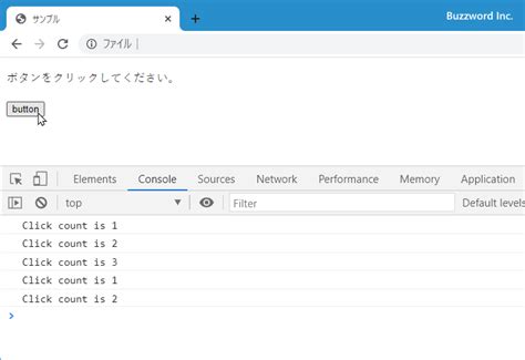 javascript clickイベント：マウスがクリックされたとき