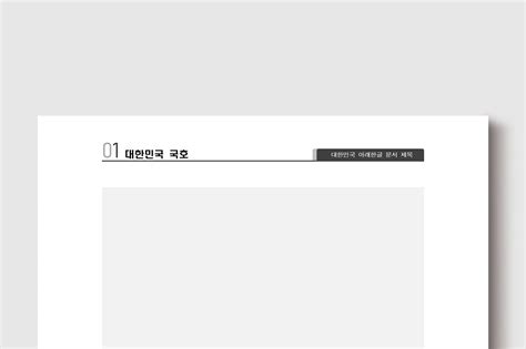 아래한글 머리말 디자인 11 템플릿 책 표지 디자인 디자인