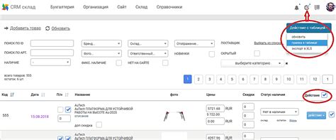 Работа через Excel Документация Crm склад программа для бизнеса