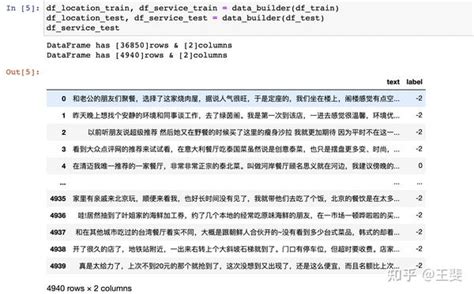 基于bert的自然语言处理多任务学习（一） 知乎