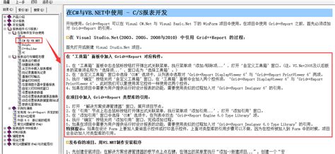 grid report6 5使用 c grid report csdn博客