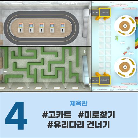 메타버스어린이환경보건학교 게더타운 제작 환경부 환경보전협회 공기관 메타버스 제작 사례 메타버스 포트폴리오 크몽