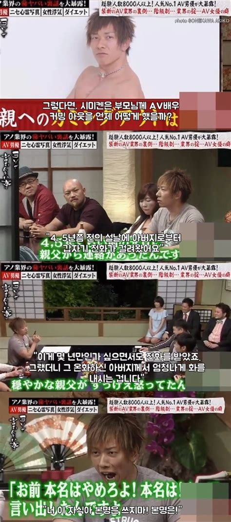 아들이 AV 배우인 걸 알게된 아버지의 반응 포텐 터짐 최신순 에펨코리아