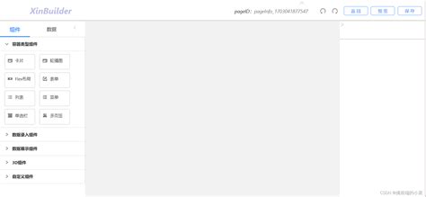 从零实现一套低代码（保姆级教程） 【1】初始化项目，实现左侧组件列表前端低代码开发教程 Csdn博客