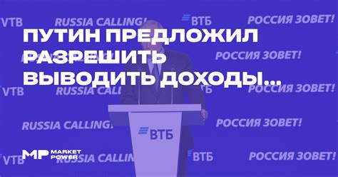 Путин предложил разрешить выводить доходы с ИИС 3 на другие счета