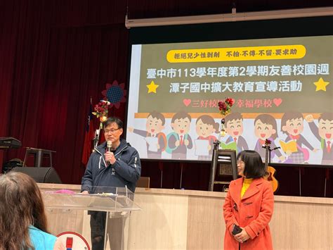 拒絕兒少性剝削！中市友善校園「3不一要」宣導動起來 暢news 新聞觀點，暢所欲言