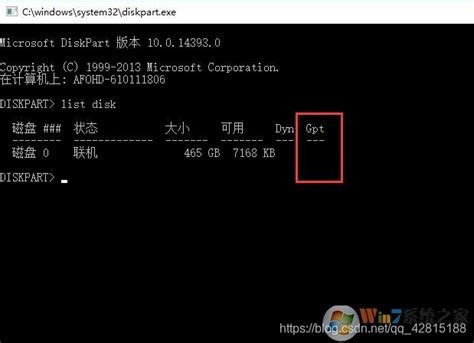 【双系统】windows10 查看电脑是uefi gpt还是legacy mbr模式的方法 ufi mbr csdn博客