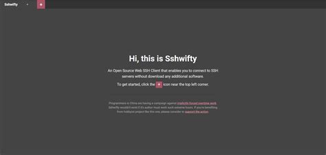webssh神器sshwifty的安装与使用 wssh效果 csdn博客