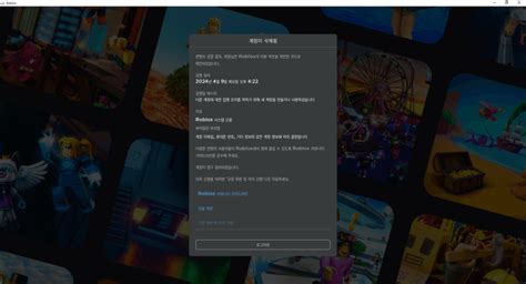 로블록스 계정 1분만에 삭제하는 법 로블록스 마이너 갤러리