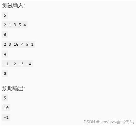 第26关：查找链表中的最大值本关任务利用单链表表示一个整数序列通过一趟遍历在单链表中确定值最大的结点。 Csdn博客