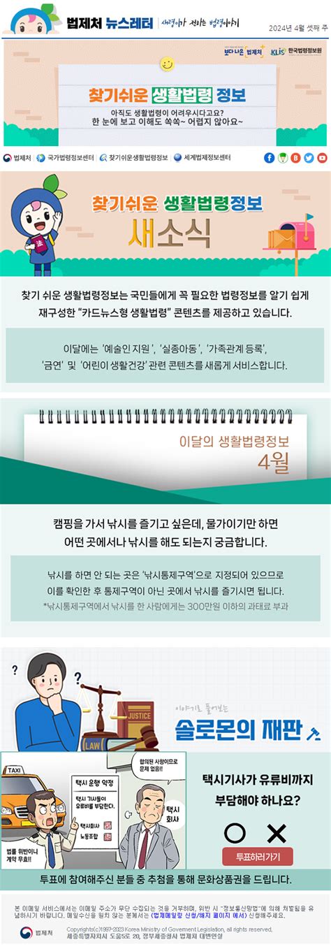 소식∙참여 공지사항 상세 찾기쉬운 생활법령정보