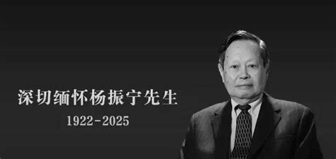 杨振宁：被毛主席感召的巨匠 网友杂谈 红歌会网