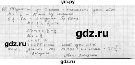ГДЗ часть 3 68 математика 6 класс Петерсон, Дорофеев