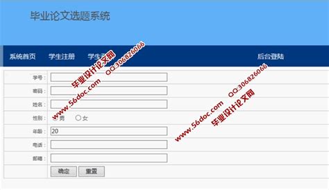 毕业论文选题系统的设计与实现sshmysql含录像javaweb56设计资料网