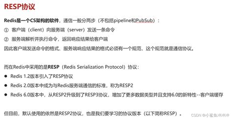 黑马redis原理篇redis 黑马 原理篇 Csdn Csdn博客