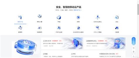 云界洞见:移动云服务开启技术创新与问题解决的新篇章移动云产品功能、性能、开通和故障排查等相关技能 Csdn博客 云界洞见:移动云服务开启技术创新与问题解决的新篇章移动云产品功能、性能、开通和故障排查等相关技能 Csdn博客