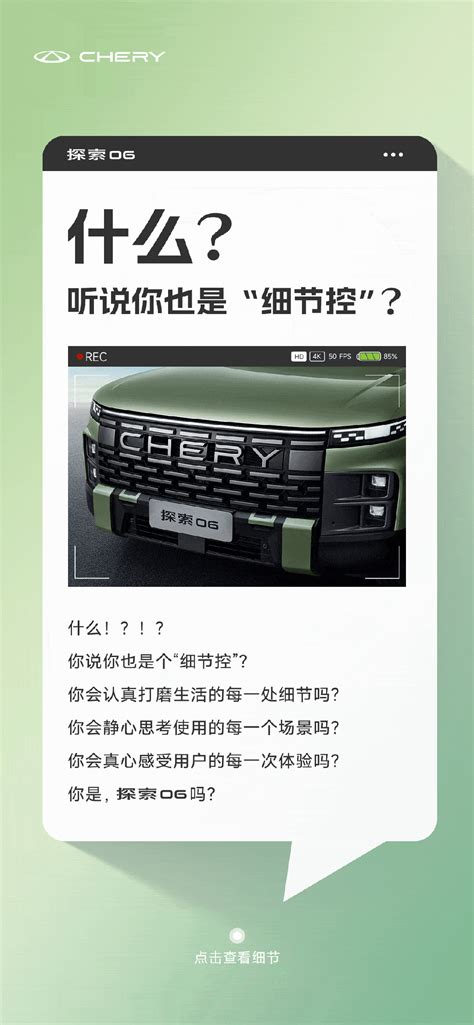 什么？听说你也是细节控？