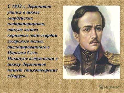 Презентация на тему: "Михаил Юрьевич Лермонтов Лермонтов Михаил Юрьевич ...