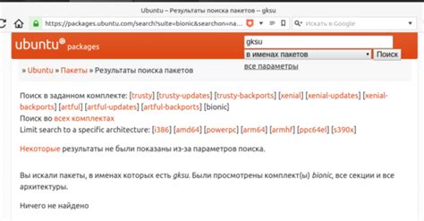 Ликвидация Gksu в Ubuntu 1804 — Наш Блогосайт Linux и лирика