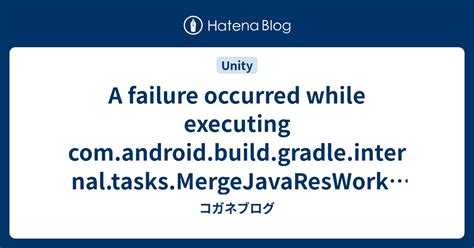 A failure occurred while executing com.android.build.gradle.internal.tasks ...